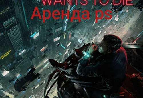 Nobody Wants to Die Ps5