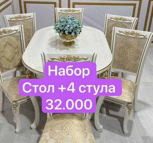 Столы и стулья новые