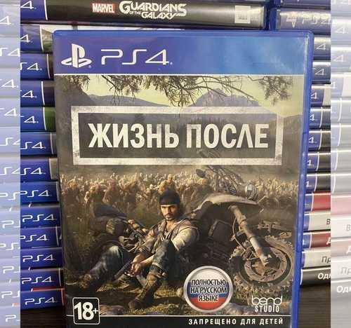 Жизнь после PS4 (б/у диск)