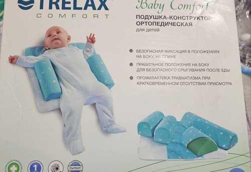 Продам подушку для новорожденных