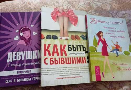 Набор книг для девушек
