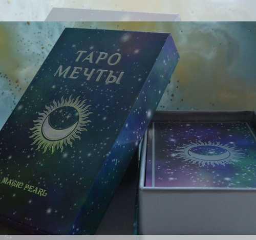 Карты таро. Таро Мечты