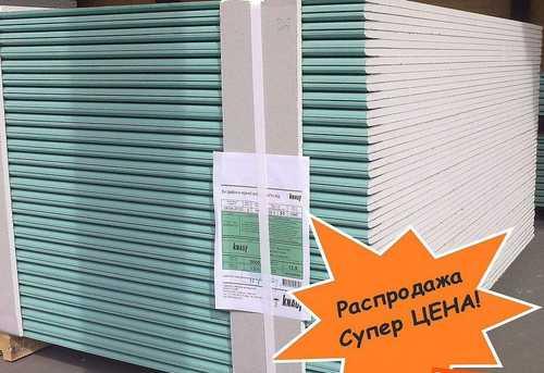 Гипсокартон Влагостойкий гклв Кнауф 2500х1200х9,5