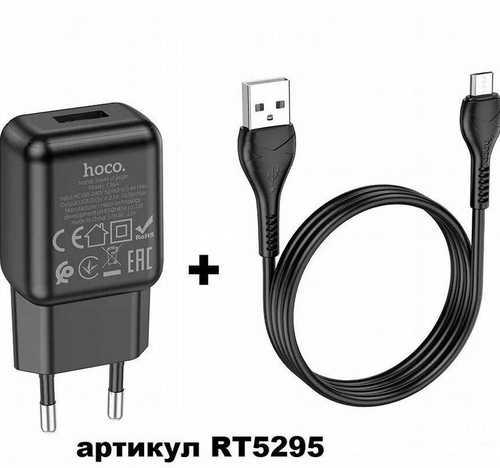 Hoco C96A зарядка 2.1A +шнур Micro USB