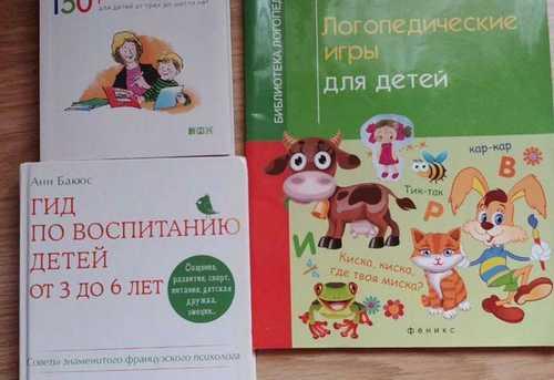 Книжки по развитию детей
