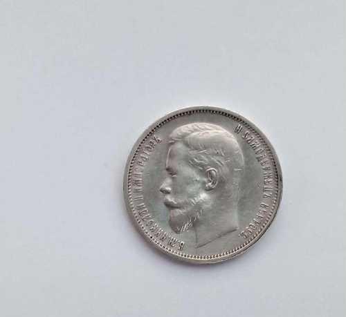 Серебряные монеты 50 копеек 1913