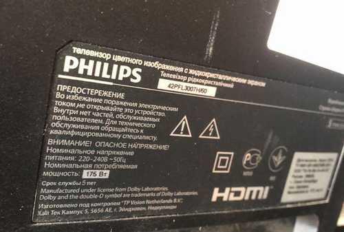 Запчасти от тв philips 42pfl3007h/60