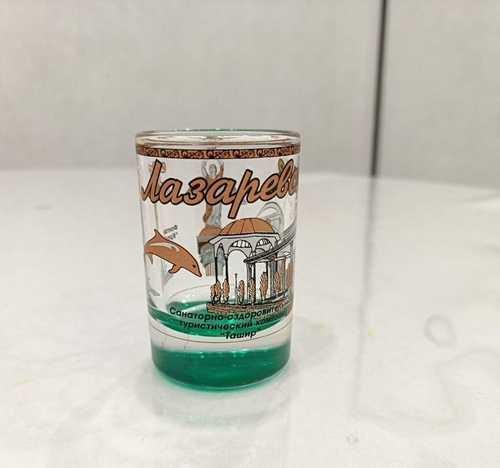 Рюмка сувенирная Лазаревское