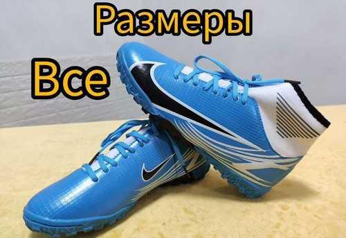 Сороконожки для футбола Nike mercurial