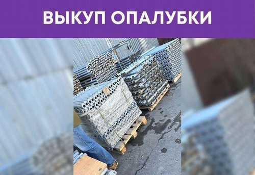 Выкуп опалубки Кап Лок