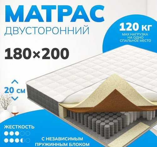 Матрас 180х200 mega mult \ От производителя