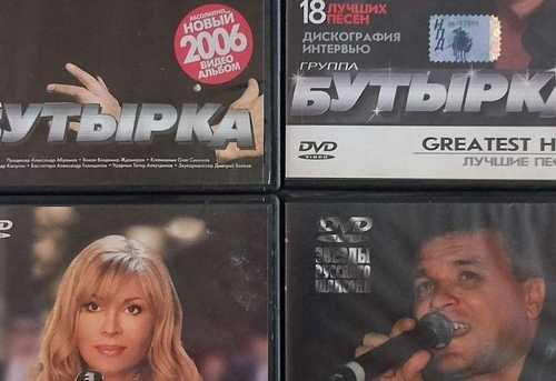 Dvd диски. Шансон