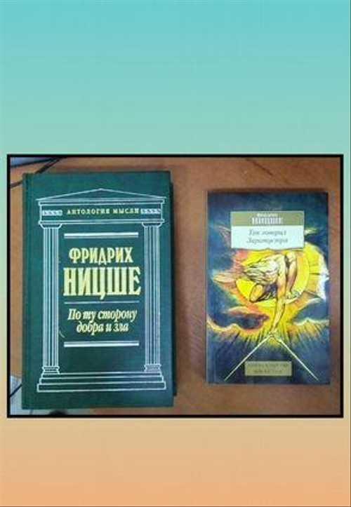 Книги философия, религия