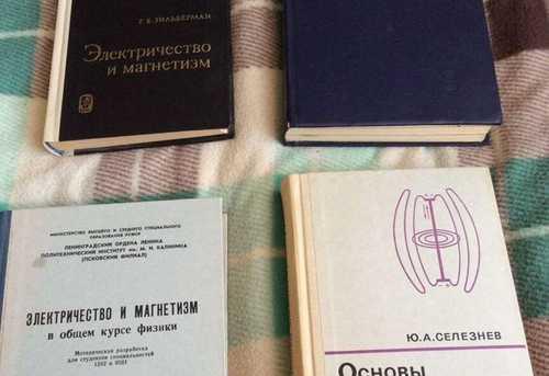 Учебники по физике (СССР)