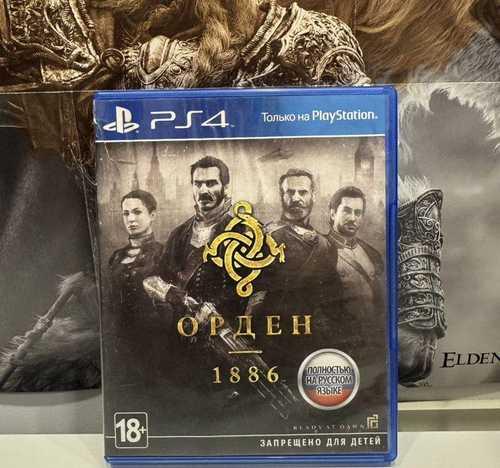 Диск орден 1886 для ps4