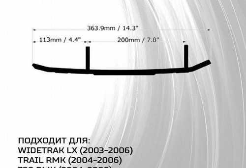 Конек лыжи для Polaris (комплект 2шт) A-04-0-4-296