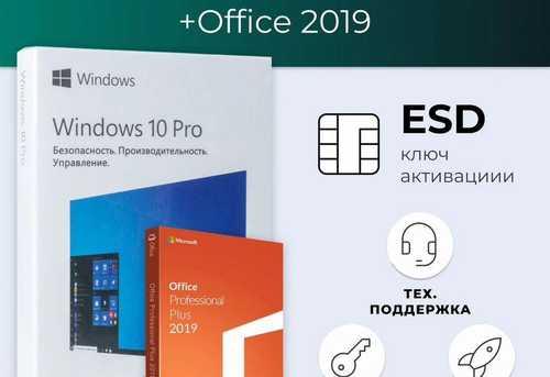 Ключ windows 10 pro лицензия microsoft x64 x32