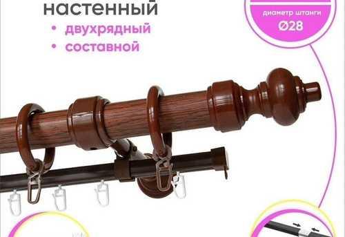 Карниз для штор круглый 300-314.5см