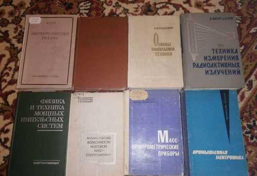 Техническая литература времен СССР