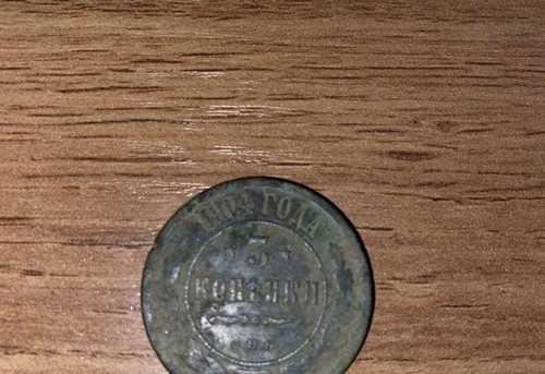 Царская монета 3 копейки 1904г Николая 2