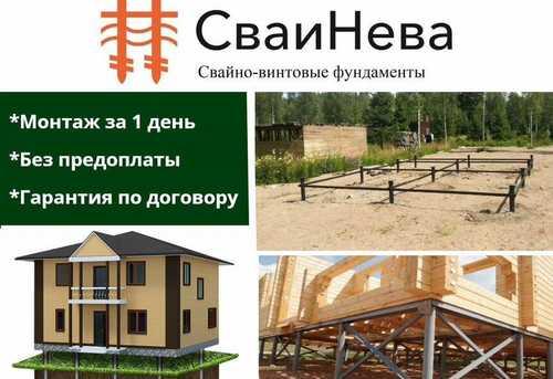 Сваи винтовые