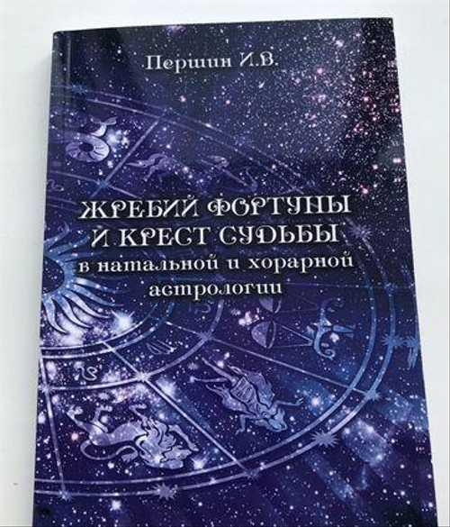 Книга по нумерологии