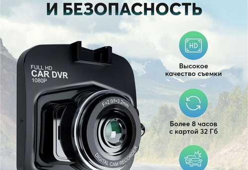 Новый видеорегистратор HD