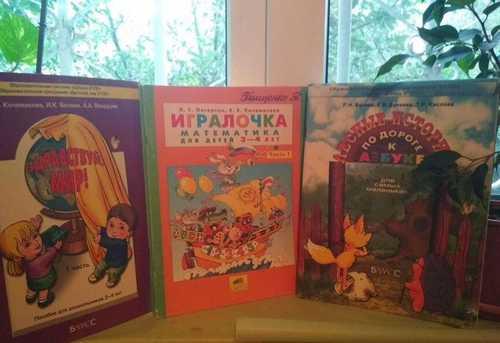 Книги-пособия для детей 3-4 года