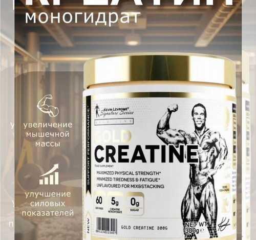Креатин kevin levrone gold оригинал