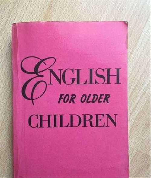 Учебник английского языка для школьников среднего