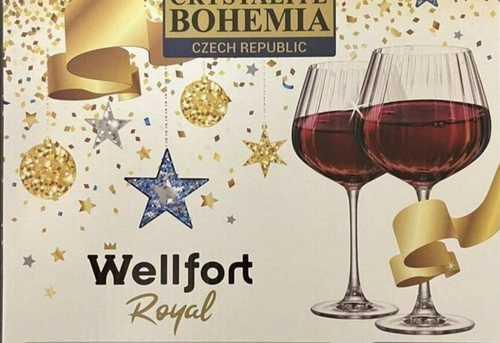 Бокалы для красного вина Wellfort Royal
