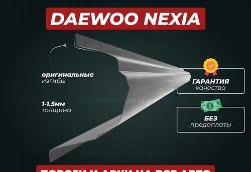 Daewoo Nexia пороги ремонтные кузовные