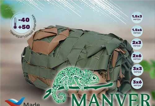 Армейская маскировочная сеть Manver – «Бор»