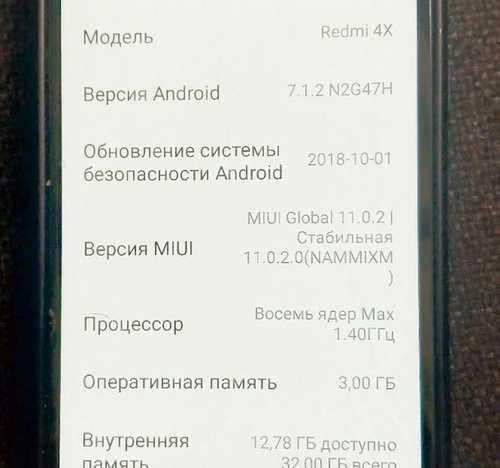 Xiaomi Redmi 4X, 3/32 ГБ