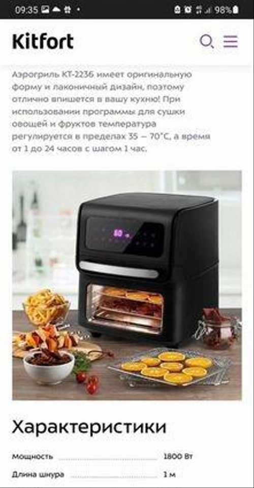 Аерогриль +шашлычница +духовка