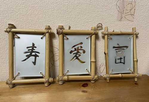 Иероглифы на стекле бамбук