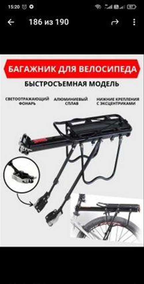 Багажник для велосипеда быстросъёмные