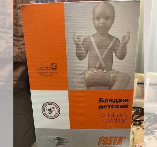 Бандаж детский перинка Фрейка