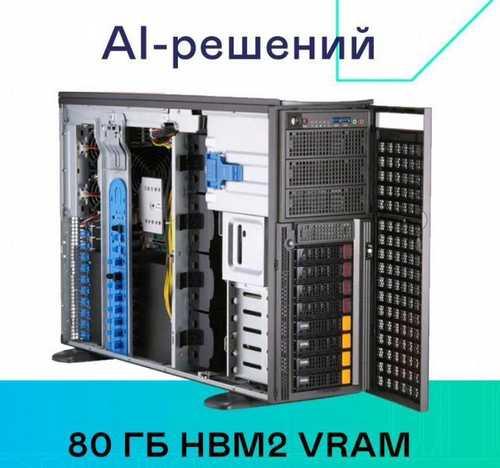 SuperServer 740GP Intel xeon 6326 256gb A100 40gb