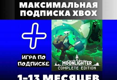Подписка Xbox Game Pass Ultimate + Moonlighter