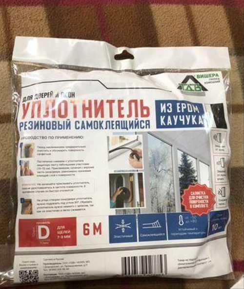 Уплотнитель резиновый пр 39