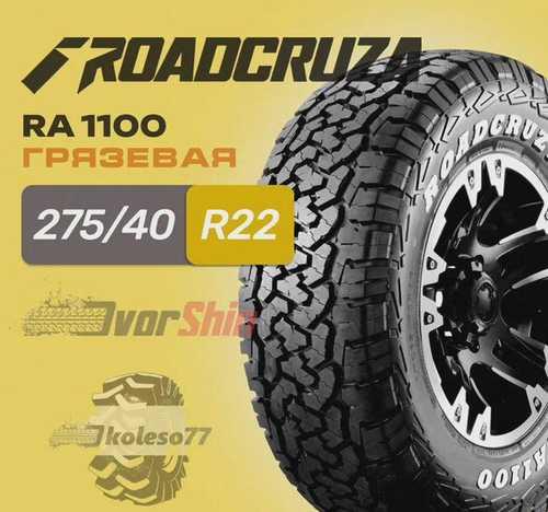 Roadcruza RA1100 A/T 275/40 R22 107V