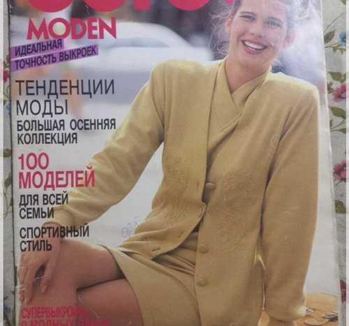 Журнал burda moden №9 1990г