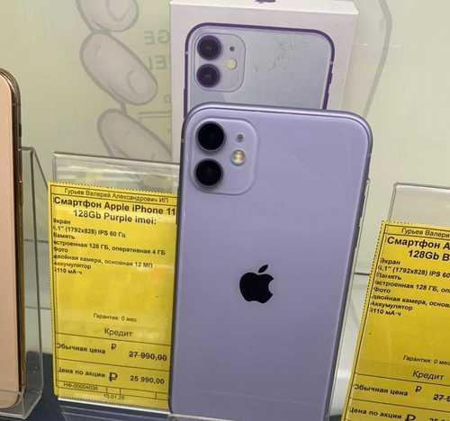 iPhone 11, 128 ГБ