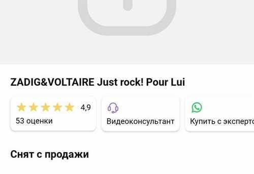 Zadig voltaire Just RockPour loui(оригинал)