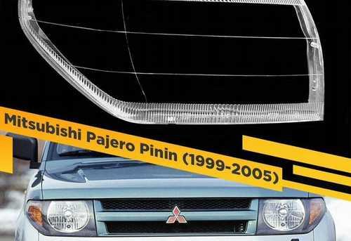 Стекло для фары Mitsubishi Pajero Pinin (1999-2005