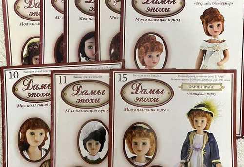 Журналы дамы эпохи к куклам