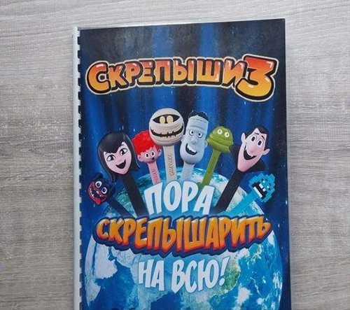 Альбом для хранения скрепышей 3