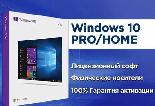 Windows 10 Home BOX. Лицензия