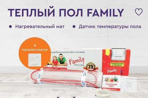 Тёплый пол Family 375 Вт -2,5 кв. м с терморегулят